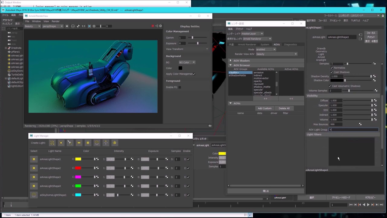Maya 2018新機能ダイジェスト レンダリング06：ライトごとのAOV出力 - YouTube