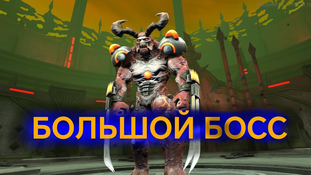 DEWIL WAR УНИЧТОЖЕНИЕ БОССА - YouTube