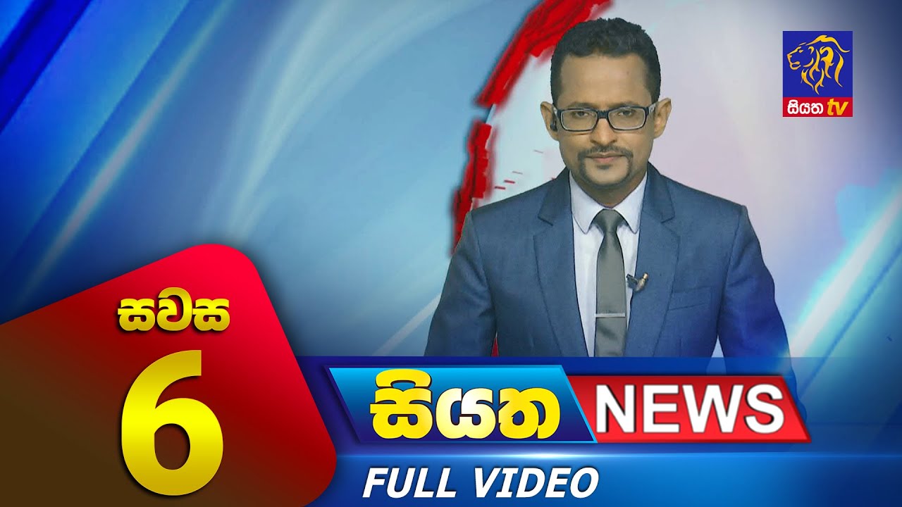 Live | Siyatha News | 06.00 PM | 29 - 11 - 2023 - YouTube