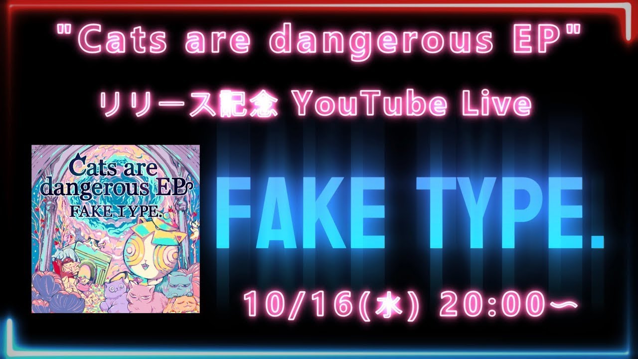 New EP "Cats are dangerous EP"配信Release記念YouTube Live 本配信:20時開始~ - YouTube