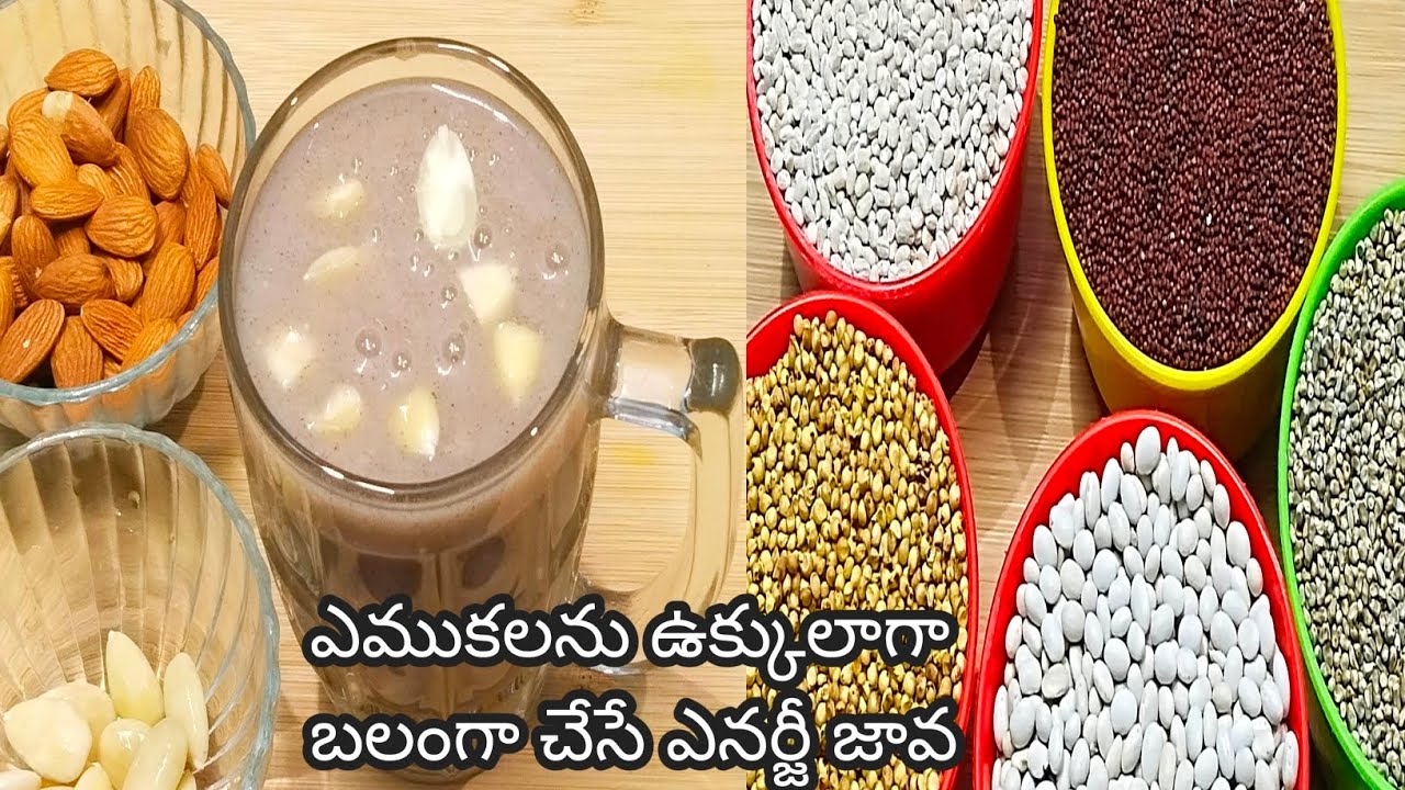 చిరుధాన్యాలుతో ఆరోగ్యకరమైన జావ, ఎముకలను💪ఉక్కులా చేసే ఎనర్జీ, millets Java👌 - YouTube