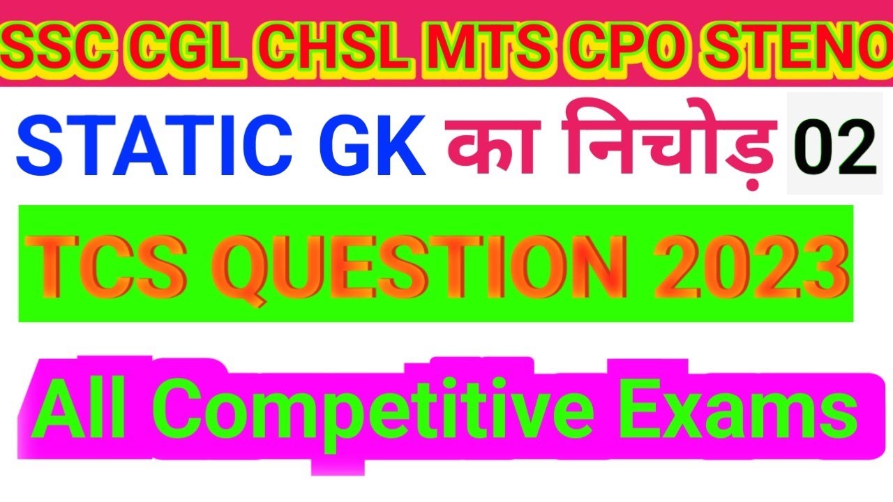 SSC CGL Previous year Question paper Gk। SSC CGL Solved question paper ...