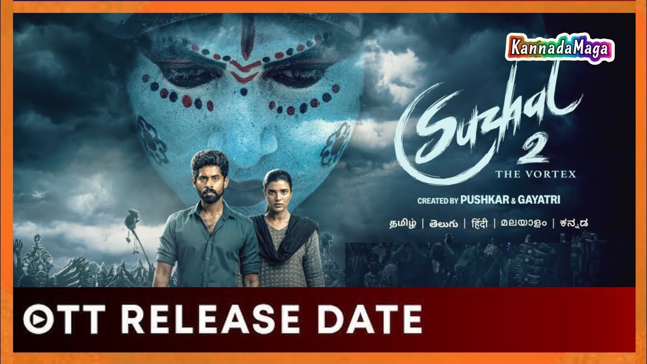 Suzhal -The Vortex Season 2 Web Series Ott Release Date | Upcoming web ...
