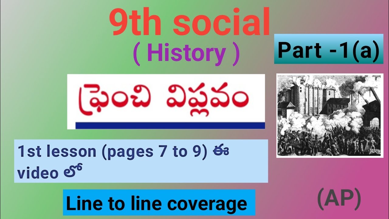 9th social History 1st lesson ఫ్రెంచి విప్లవం part 1(a) (pages 7 to 9 ...