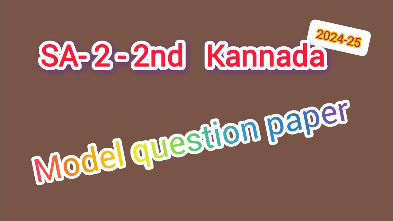 SA-2 | 2nd Kannada | Model question paper | 2ನೇ ತರಗತಿ ಕನ್ನಡ | ಮಾದರಿ ...