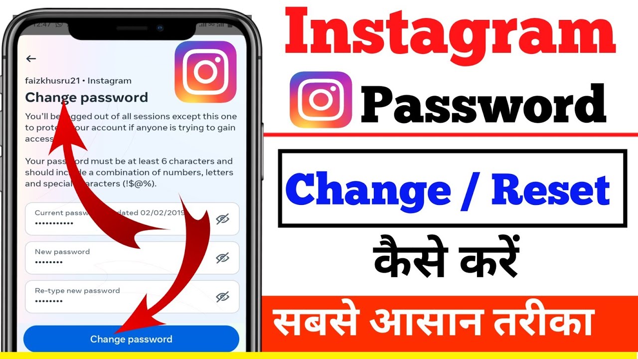 Instagram ka password kaise change kare | How to change Instagram ...