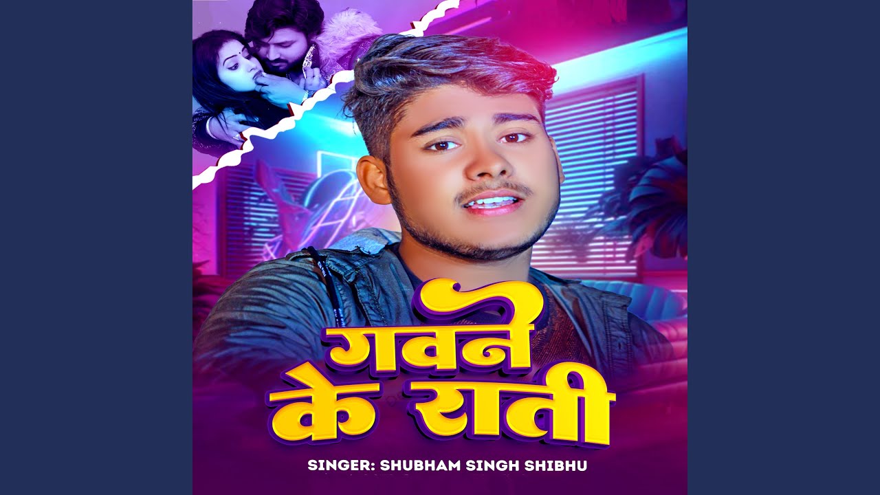 Gawane Ke Rati - YouTube