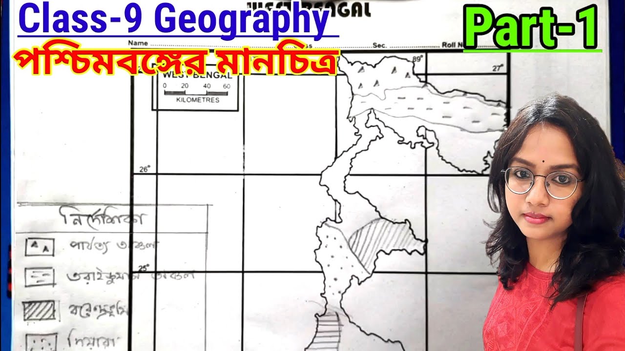 Class- 9 Geography Map pointing || part-1 || পশ্চিমবঙ্গের মানচিত্র ...