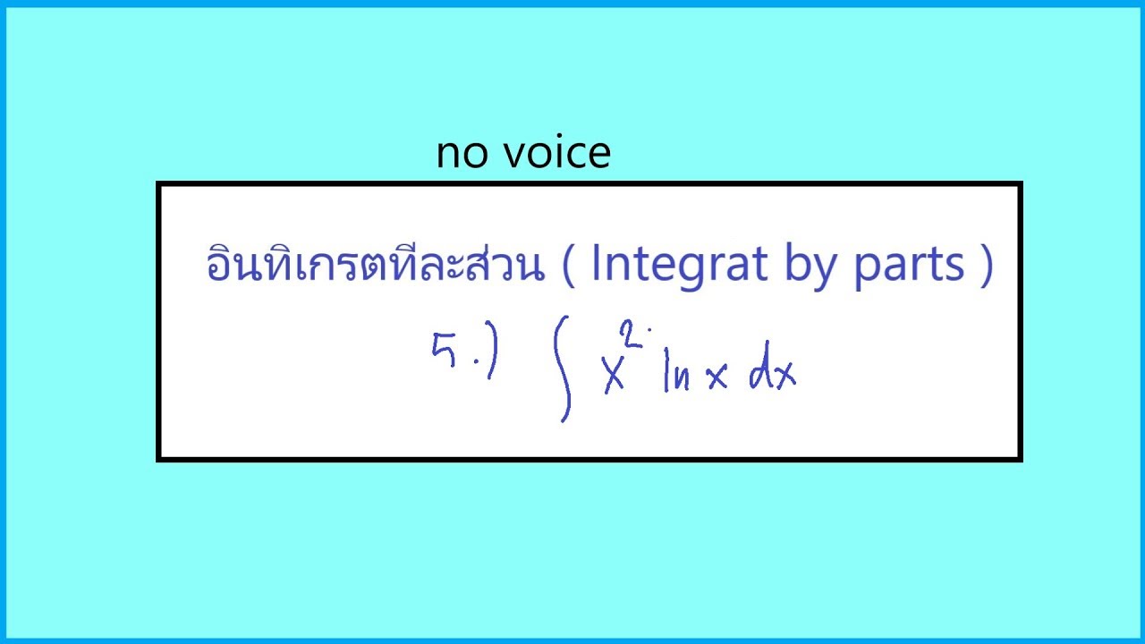 Integrate By Parts 5 (((x^2)lnx))dx - YouTube