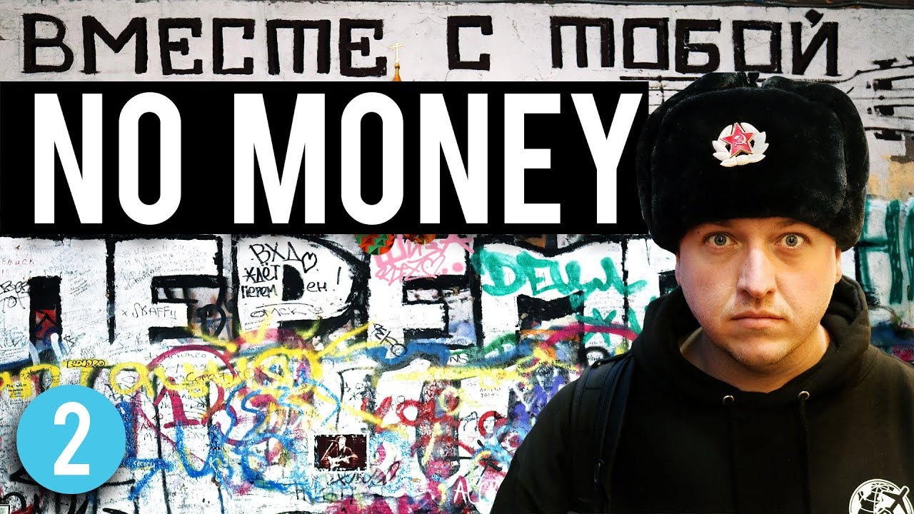 MOSCOW, RUSSIA WITH NO MONEY - DAY 2 - YouTube