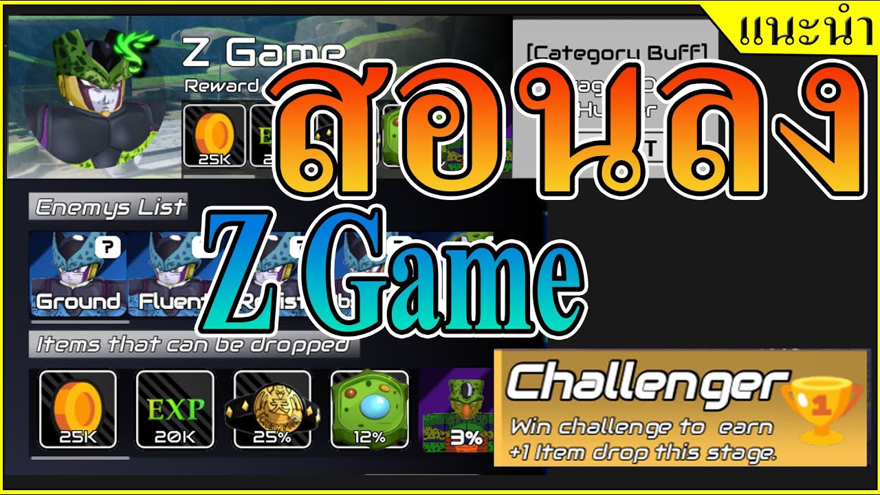 สอนลงรีเจ้น Z Game Challenger🏆ROBLOX | Anime World Tower Defense - YouTube