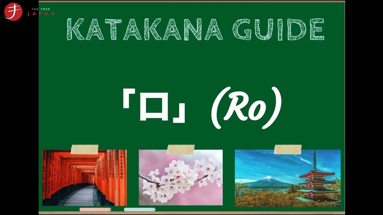 How to Read and Write Katakana Easily: ロ (ro) - YouTube