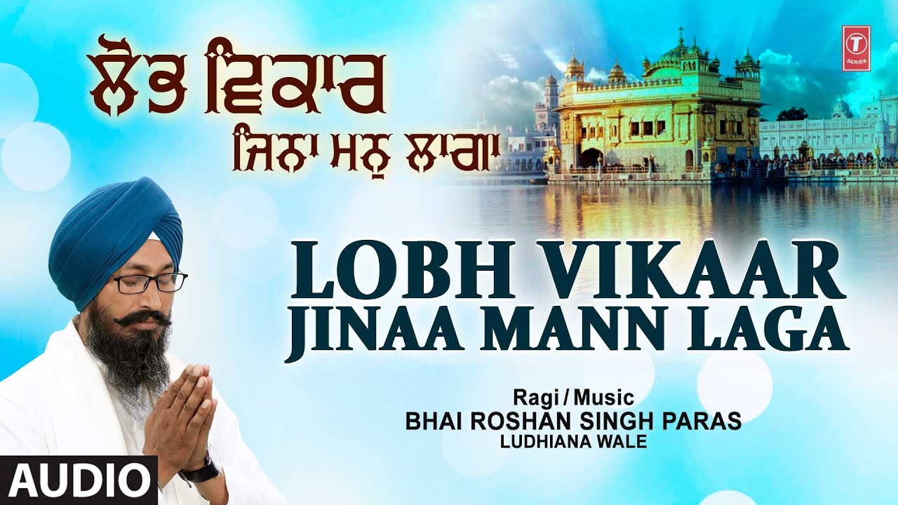 LOBH VIKAAR JINAA MANN LAGA | Shabad Gurbani | BHAI ROSHAN SINGH PARAS ...
