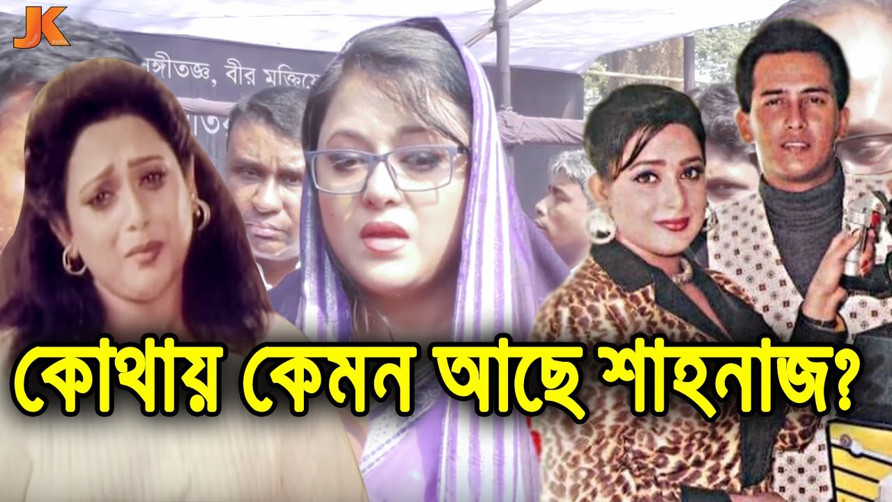 Shahnaz (Actress): Weight, Age, Husband, Biography, Family, 44% OFF