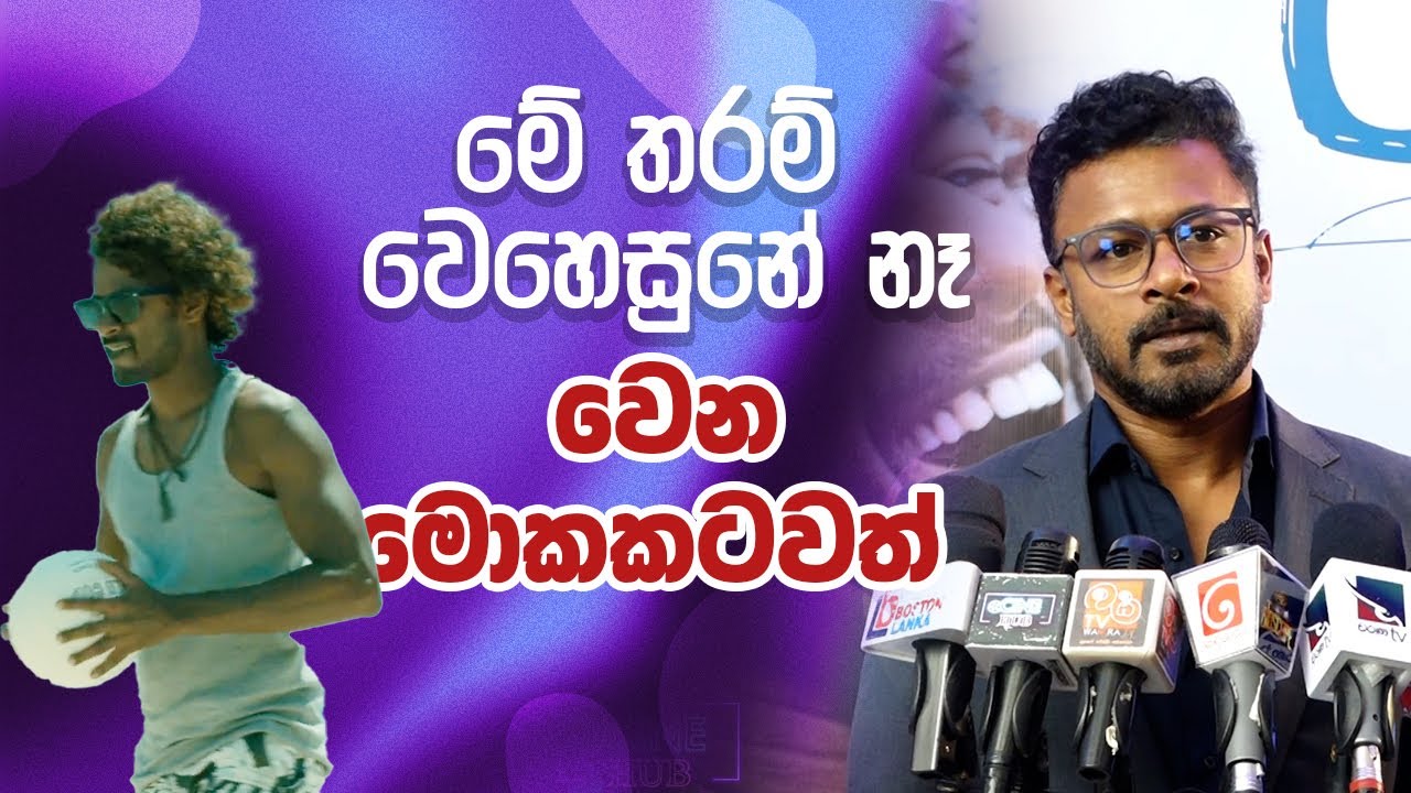 මේ තරම් වෙහෙසුනේ නෑ වෙන මොකකටවත් | Jagath Manuwarana | Ayu Film Special ...
