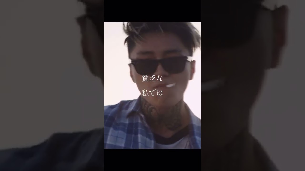 Japanese rap lyric 】LEX - 大金持ちのあなたと貧乏な私 - YouTube