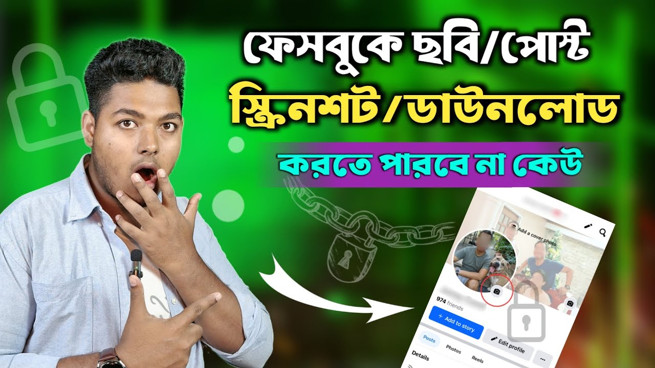ফেসবুক ছবি/পোস্ট নিরাপত্তা দিন || Stop screenshotting Facebook images || RT Tech Info - YouTube