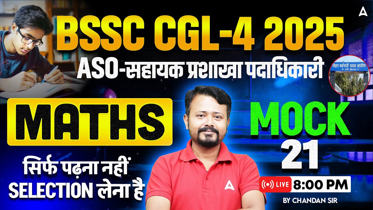 BSSC CGL 4 Classes 2025 | Bihar SSC CGL-4 (ASO) | Math Mock Class 21 ...