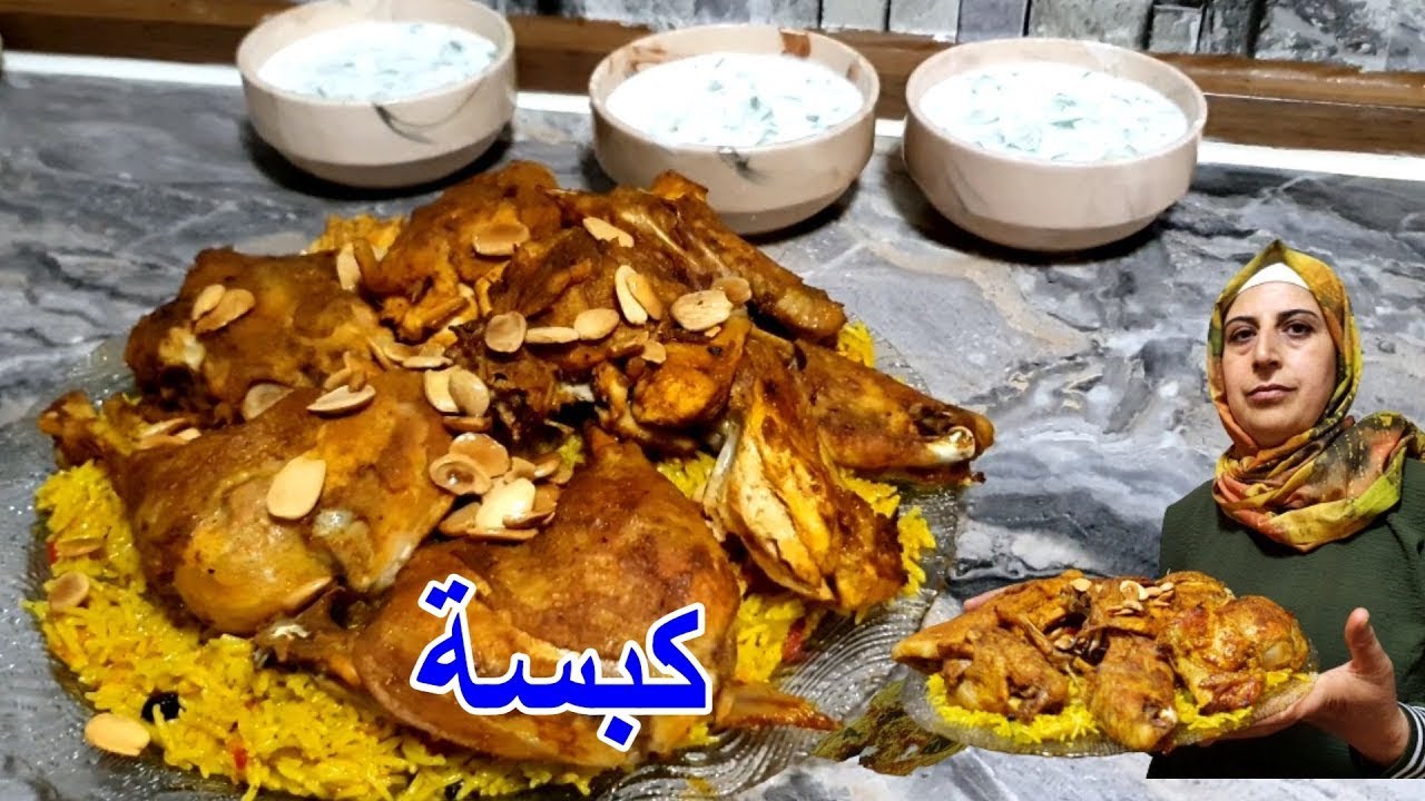 طريقة عمل الكبسة بالدجاج والخضار سهلة التحضير وطيبة كتير Youtube