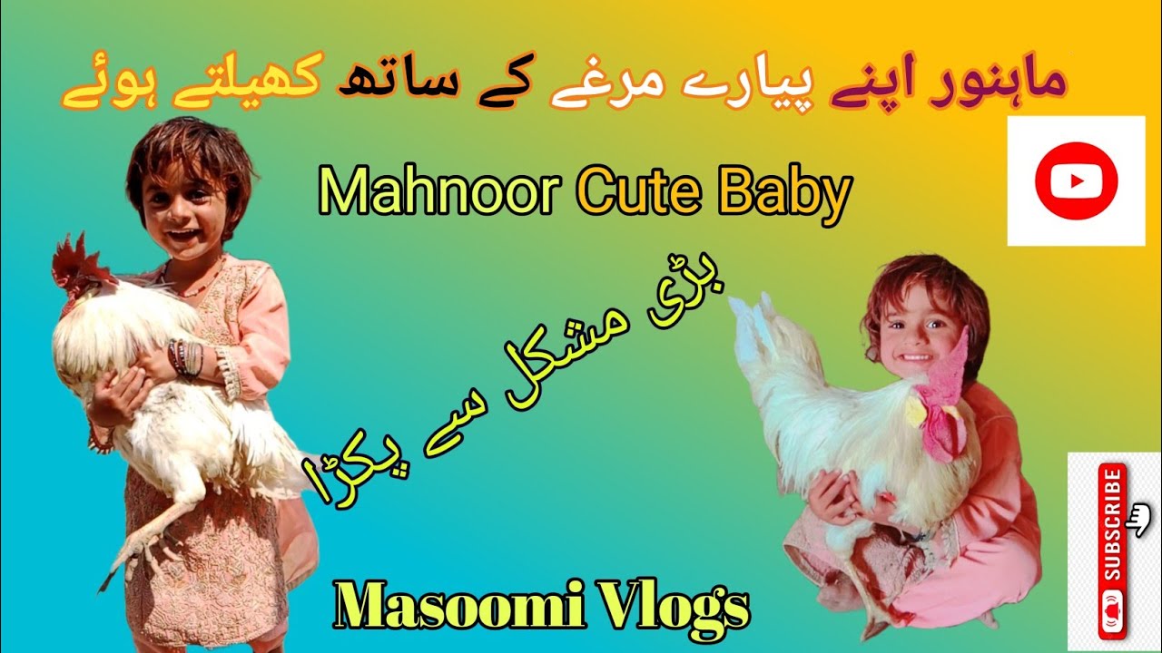 Mahnoor,s First Vlog 😂 || Mahnoor Ka Pehla Vlog - YouTube