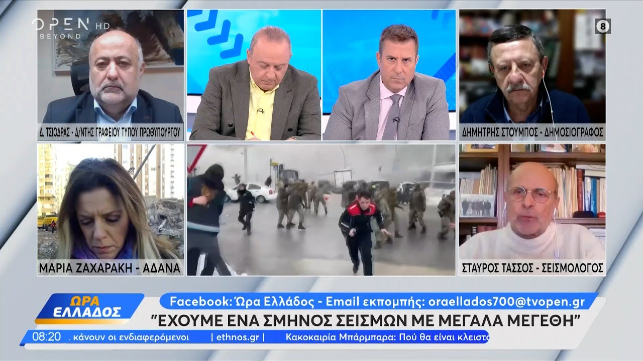 Στ. Τάσσος: Έχουμε ένα σμήνος σεισμών με μεγάλα μεγέθη - YouTube