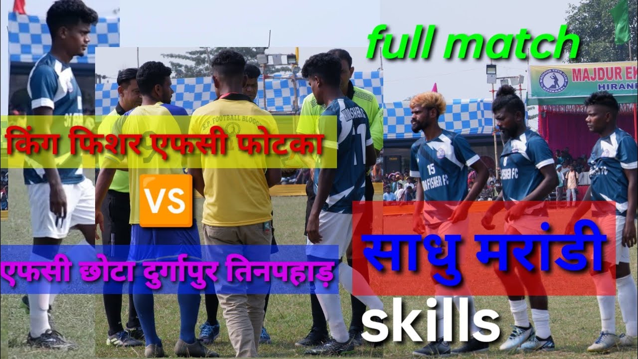FULL MATCH// KING FISHER F.C FOTKA(01) V/S F.C CHOTA DURGAPUR TINPAHAR ...