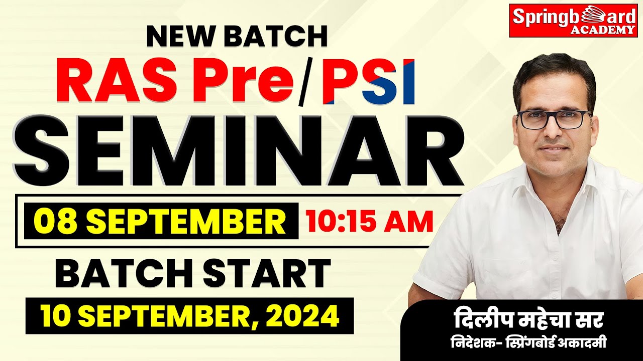 RAS Pre / PSI New Batch Seminar || Direct Live from Classroom || Springboard Academy Jaipur ...
