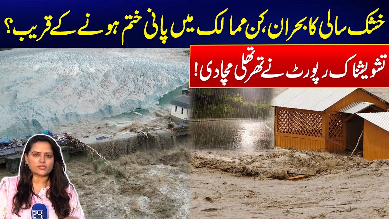 Global Water Shortage! - Alarming Report Shakes the World - Severe ...