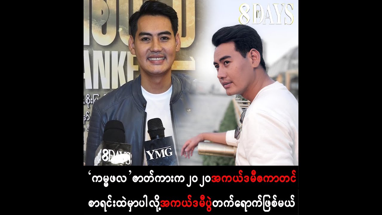 Soe Yan aung youtube - YouTube