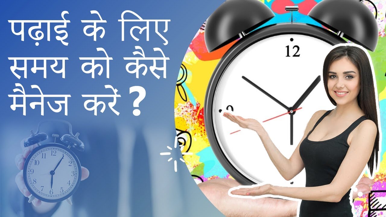 Valuable Tips for Study Time Management: How to Utilise Your Study Time ...