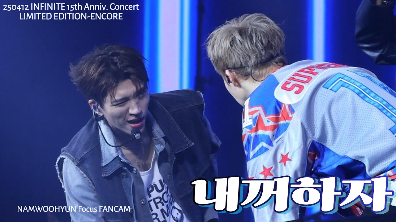 [4K] 250412 인피니트 INFINITE "내꺼하자", 남우현 𝗡𝗔𝗠𝗪𝗢𝗢𝗛𝗬𝗨𝗡 𝐹𝑜𝑐𝑢𝑠 𝐹𝐴𝑁𝐶𝐴𝑀, Limited Edition-Encore Concert ...