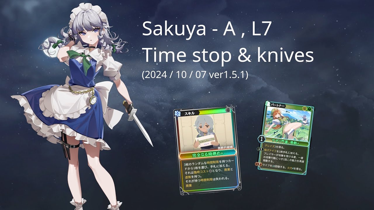東方光耀夜 Lunatic7 Sakuya-A(Discard &Time stop) - YouTube