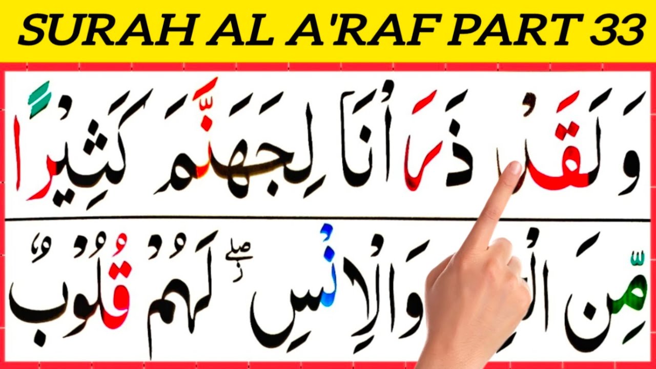 Surah Al Araf Part 33 Verses 179-186|9th Para Qalal Malau|Learn Quran ...