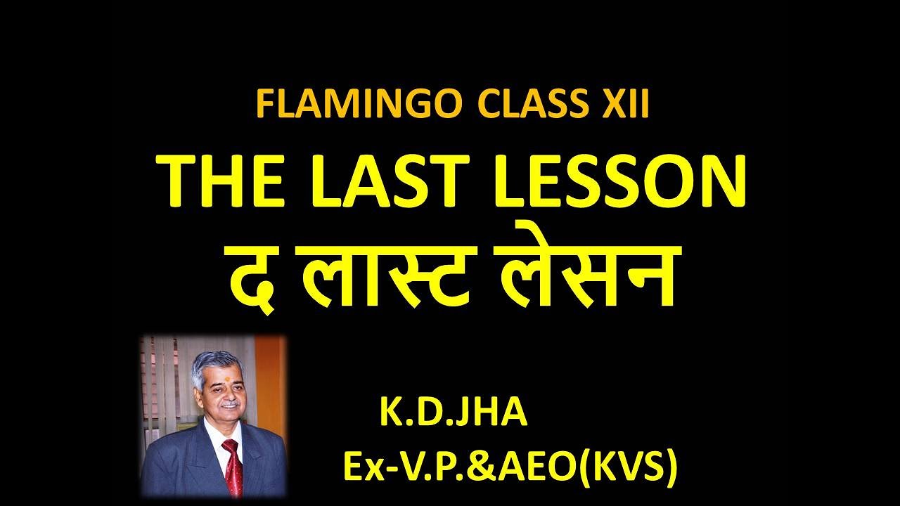 THE LAST LESSON - FLAMINGO - L-1 CLASS XII ENGLISH CORE -CBSE - YouTube