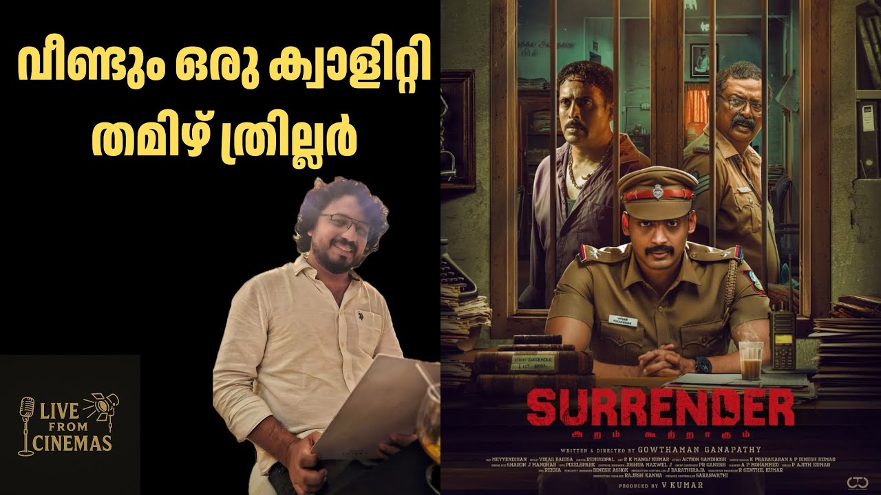 Surrender Tamil Movie Malayalam Review | Tharshan | Lal | Sujith ...