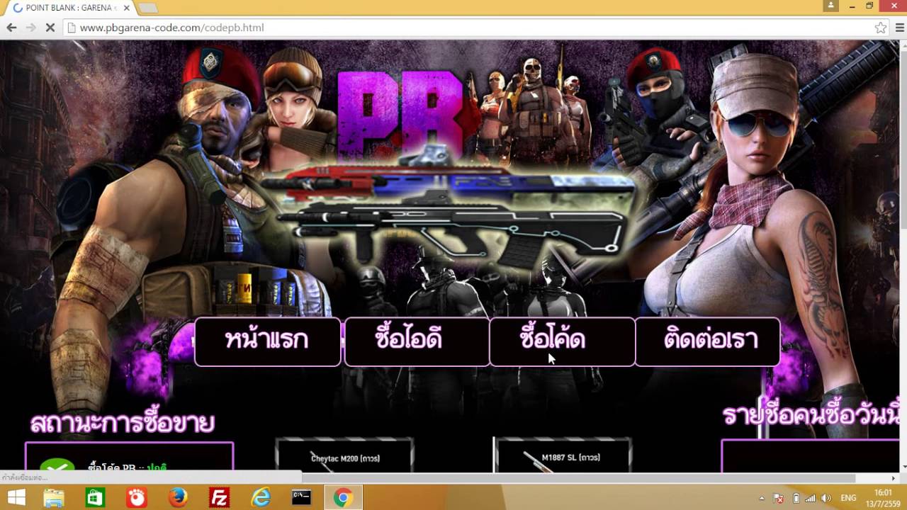 [PB] แนะนำเว็บขายโค้ดpb ไม่เกรียน 100% 2016 - YouTube