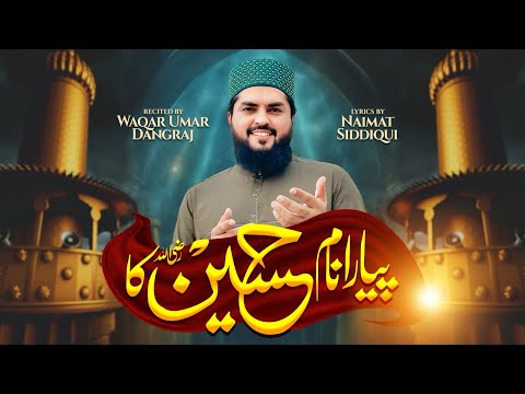 Payara Nam Hussain Ra Ka || New Kalam 2025 || پیارا نام حسین رض کا|| Waqar Umar Dangraj