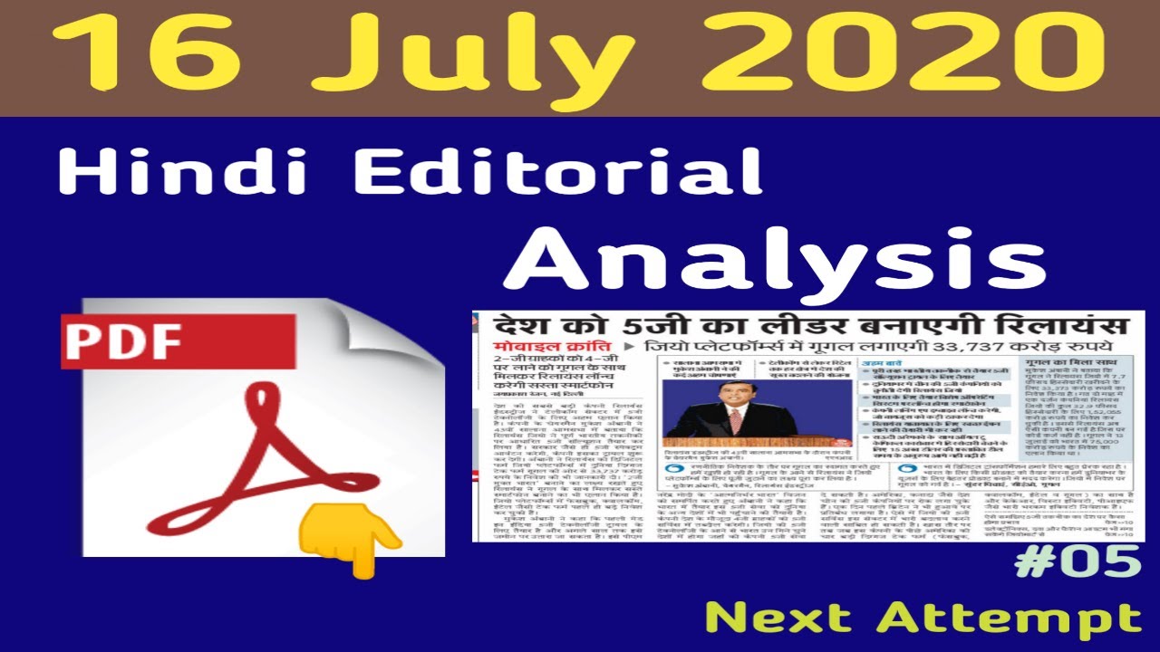 16 July 2020 Hindi editorial, jansatta editorial analysis,Hindi ...