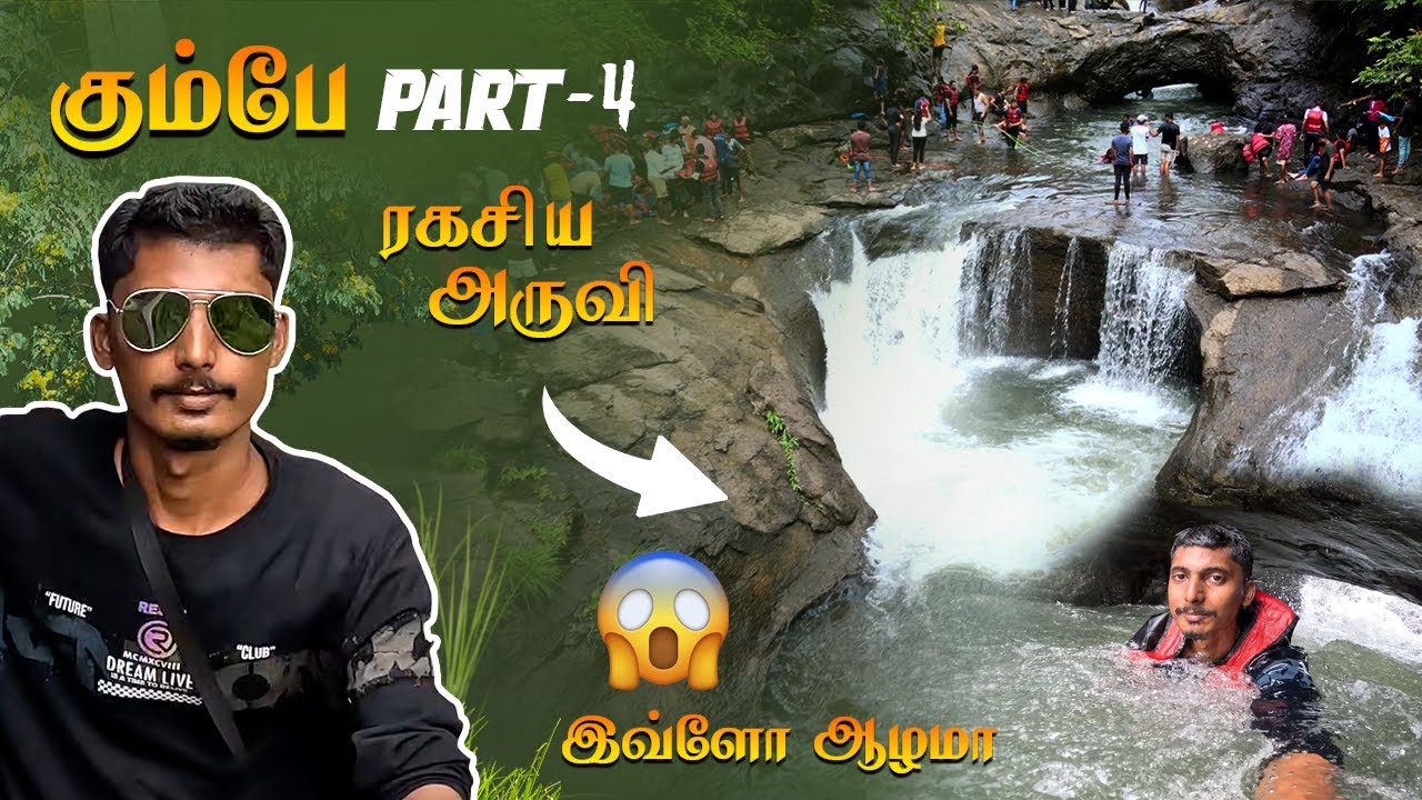 😭முடியல டா சாமி😔 - Secret Waterfall I HIDDEN WATERFALL NEAR DEVKUND ...