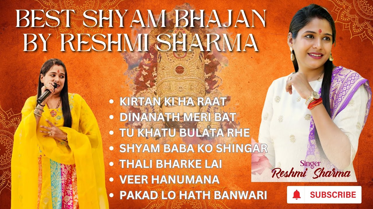 Reshmi Sharma Superhit Bhajan | Audio Jukebox I Kirtan Ki Ha Raat I # ...