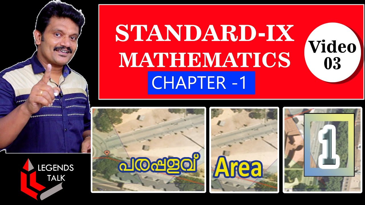 class-9-kerala-state-syllabus-mathematics-unit-1-area