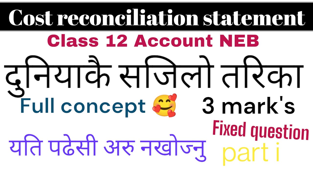 Class 12 Cost Reconciliation Statement Full concept- Easy 3 marks - YouTube