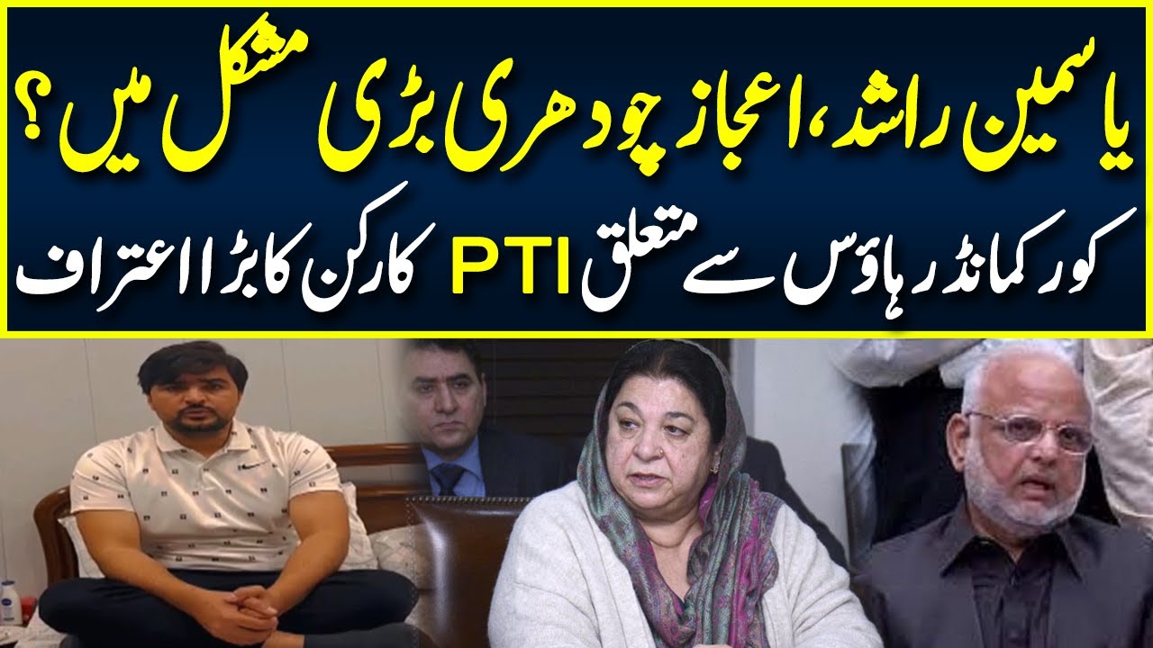 Big Statement of PTI Ticket Holder about Core Commander House Incident ...