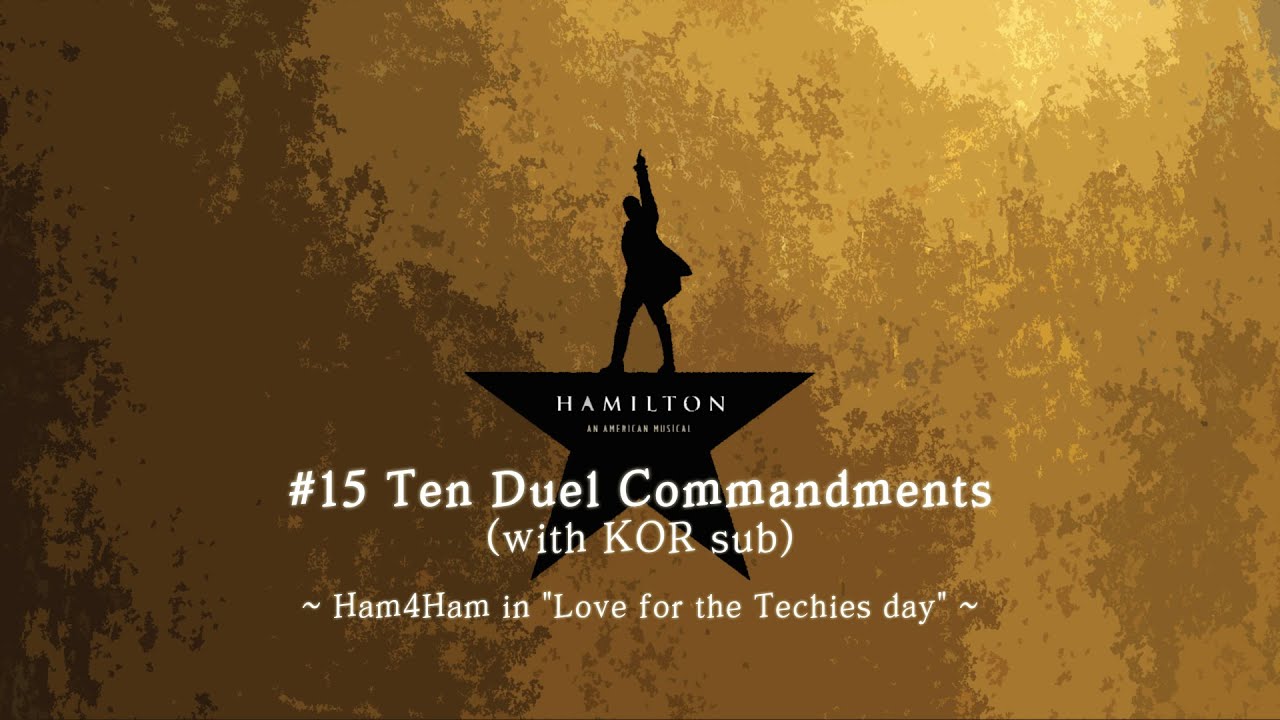 #15 Ten Duel Commandments ~Digital Ham4Ham~｜뮤지컬 해밀턴Hamilton 가사/자막/번역 ...