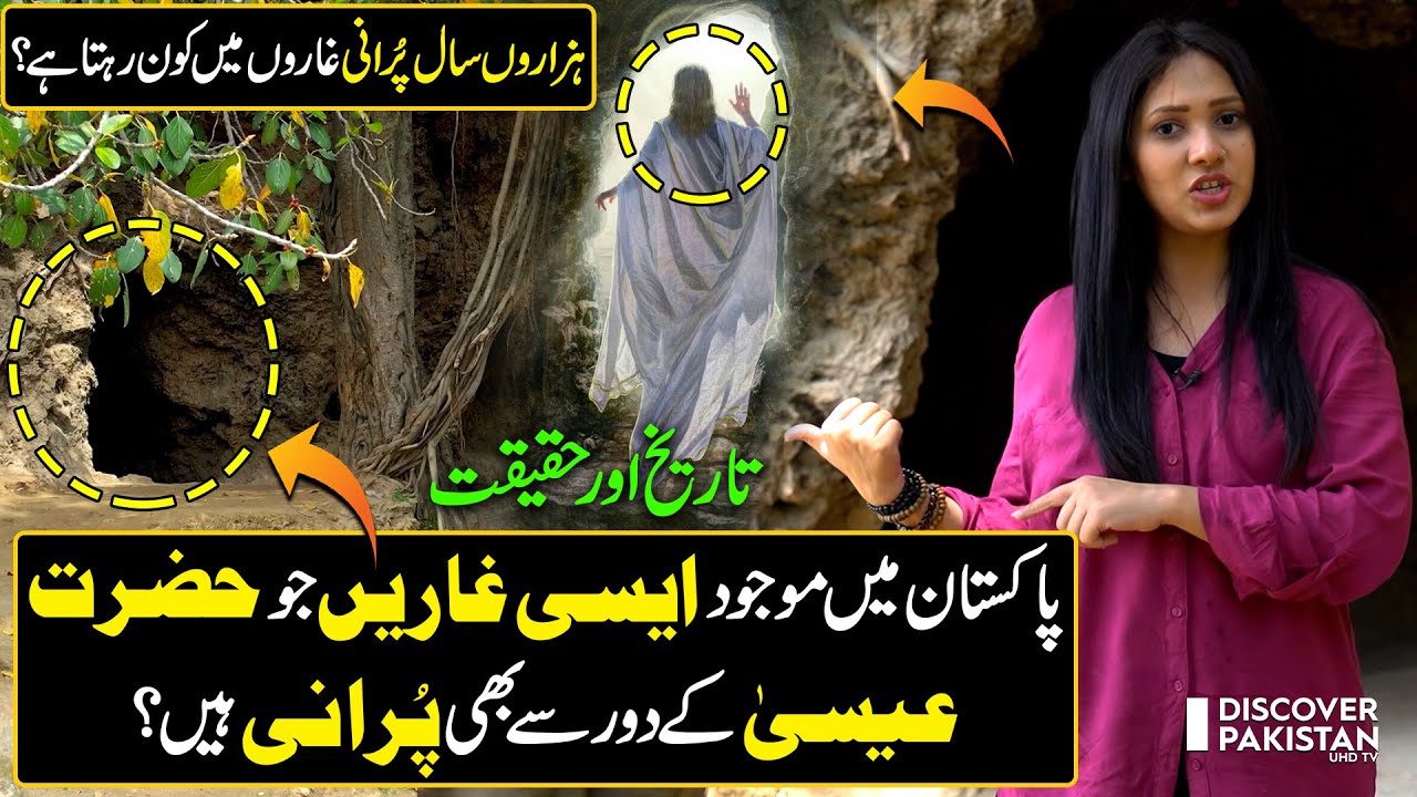 3000 Years Old Caves in Pakistan That Are Older Than The Time of Hazrat ...