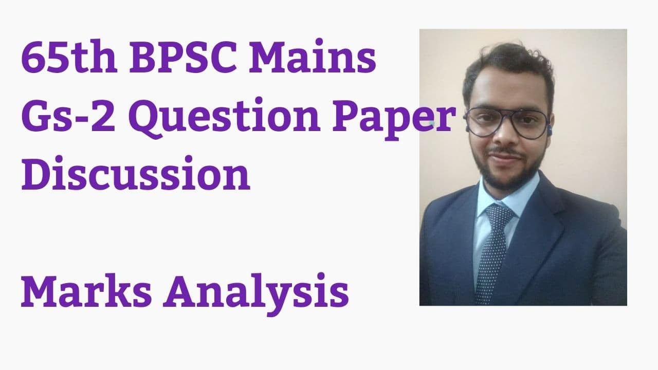 65th bpsc mains question paper |65th BPSC MAINS GS PAPER-2 QUESTION ...