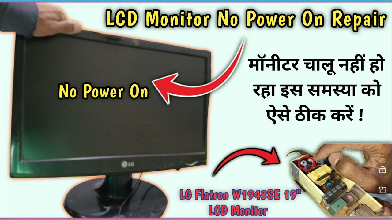 Lg Monitor No Power On Problem || LG Flatron W1943C 19" LCD Monitor ...