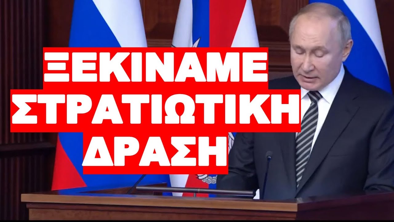 ΝΑ ΞΕΧΑΣΟΥΝ ΟΙ Η.Π.Α. ΟΣΑ ΗΞΕΡΑΝ ! - YouTube