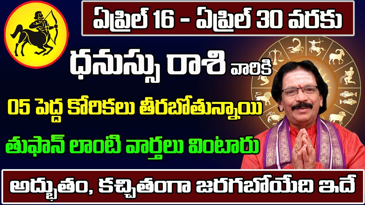 Dhanu Rashi April Phalithalu | Dhanu Rasi Phalalu April 2025 ...