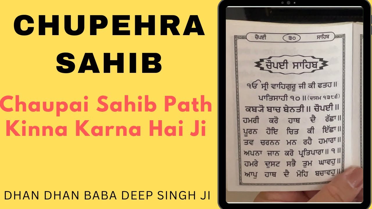 Chupehra Sahib Vich Chaupai Sahib Path Kive Karna Hai Ji🙏🏻Dhan Dhan ...